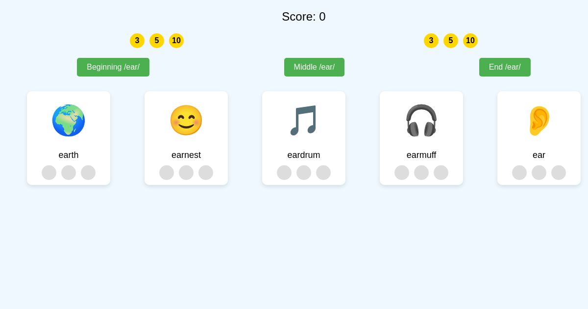 Interactive /ear/ sound practice
